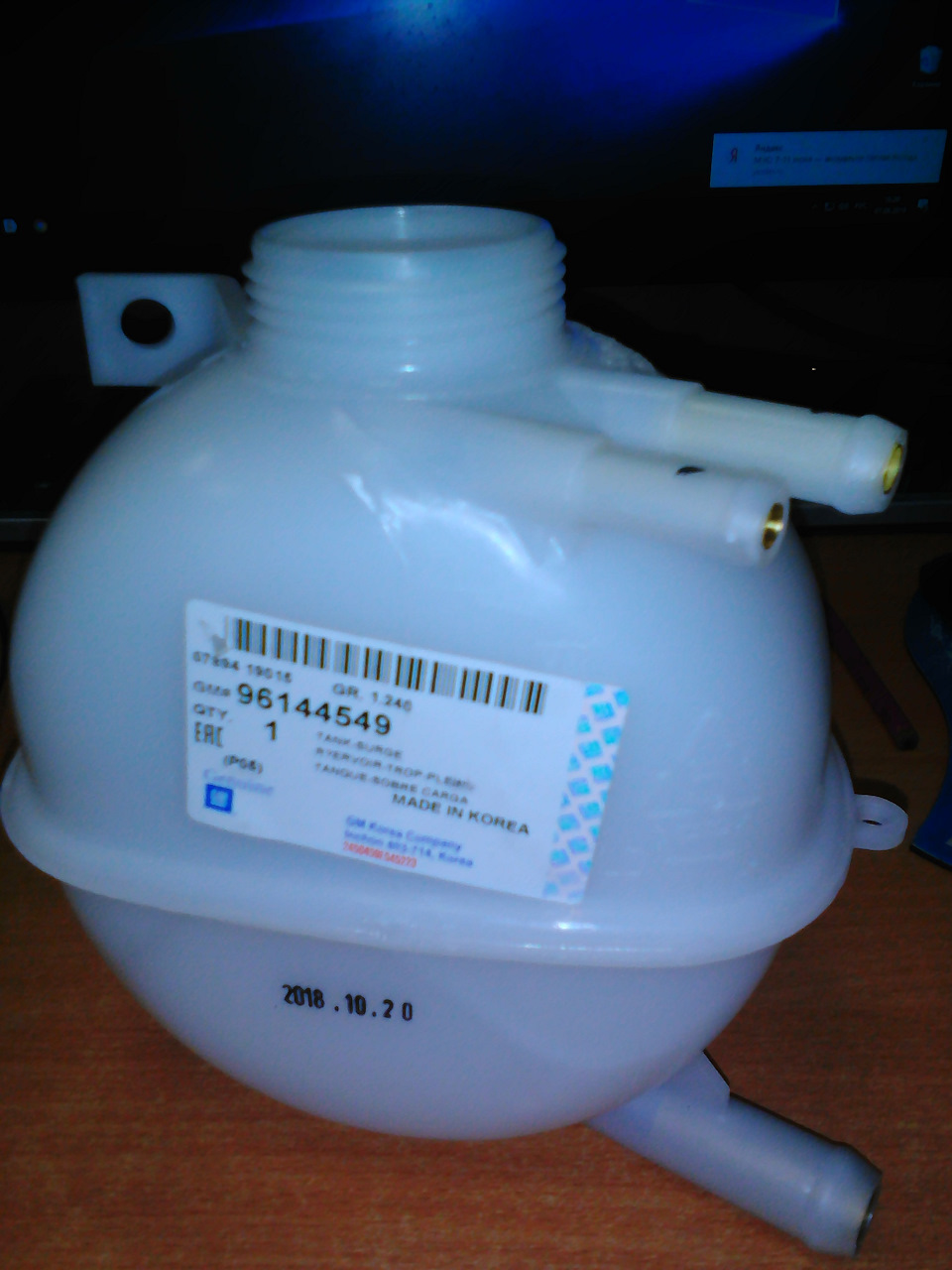 96144549 Расширительный Бачок Радиатора GM | Запчасти на DRIVE2