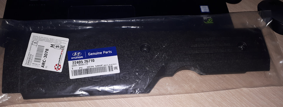 Клапанная крышка и ее кожух. — Hyundai Getz, 1,6 л, 2007 года | поломка ...