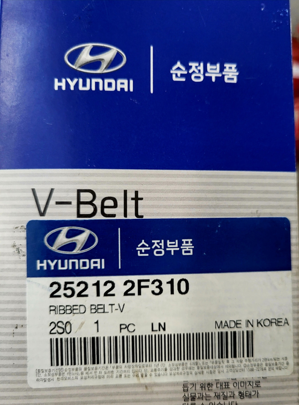 252122F310 ПРИВОДНОЙ РЕМЕНЬ L=240СМ KIA HYUNDAI | Запчасти на DRIVE2