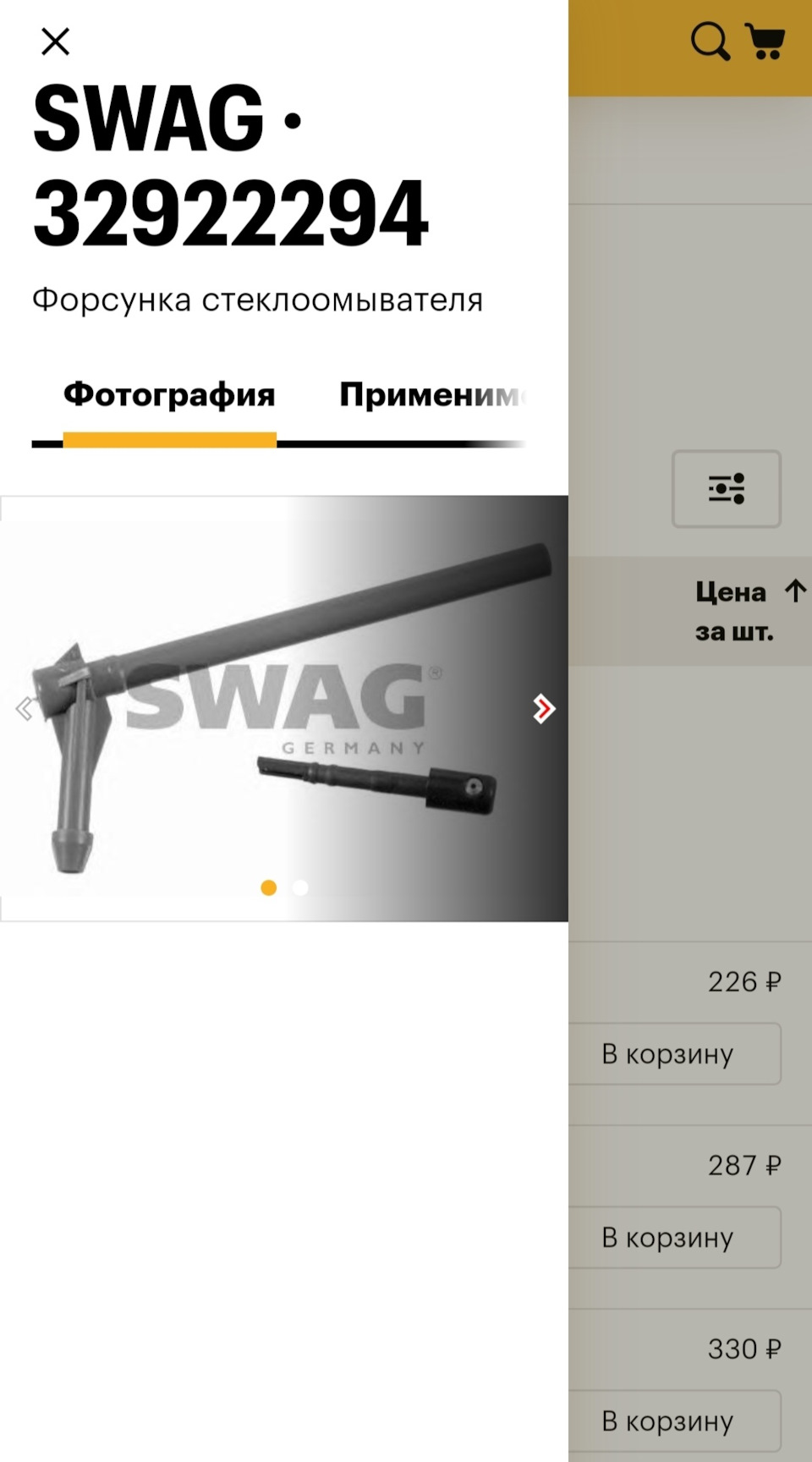 Омыватель задней камеры 🎯 — Land Rover Range Rover Evoque (1G), 2,2 л ...