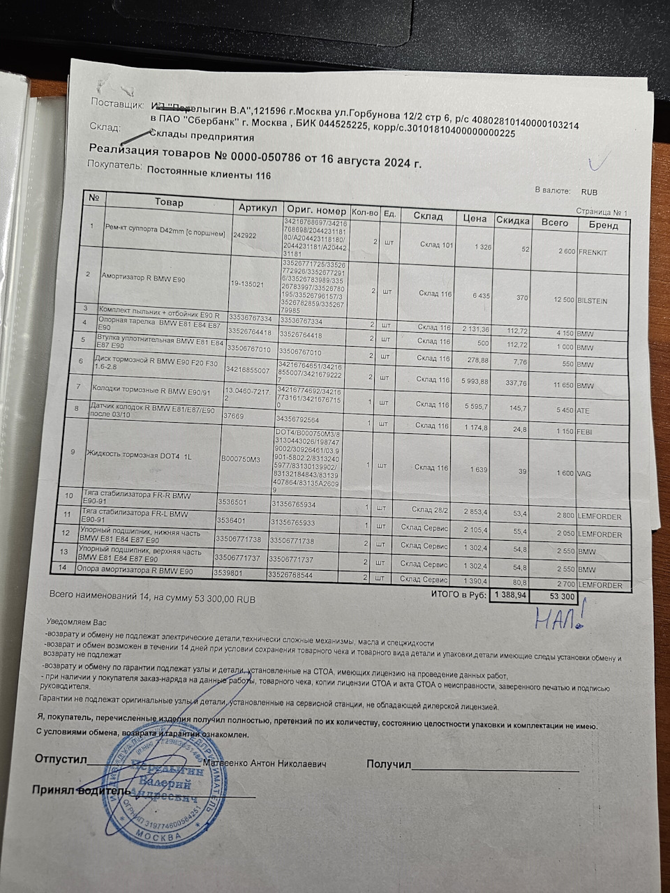 83132184843 Тормозная жидкость DOT4 LV, с низк.вязк. BMW | Запчасти на ...