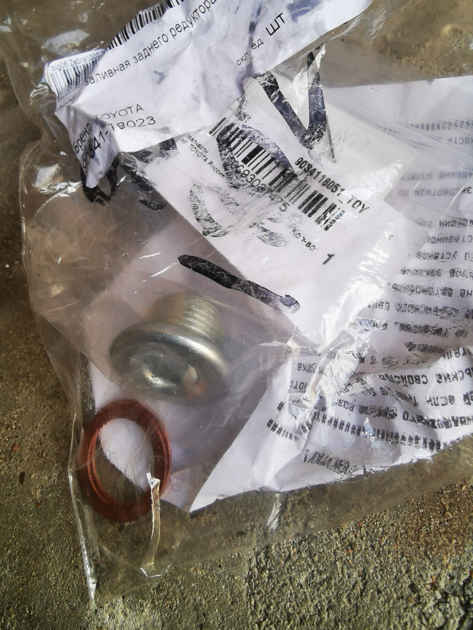 9034118051 Пробка поддона атм TOYOTA LEXUS | Запчасти на DRIVE2
