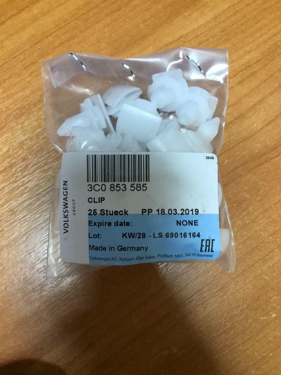 3C0853585 КЛИПСА КРЕПЕЖНАЯ 213 VAG | Запчасти на DRIVE2