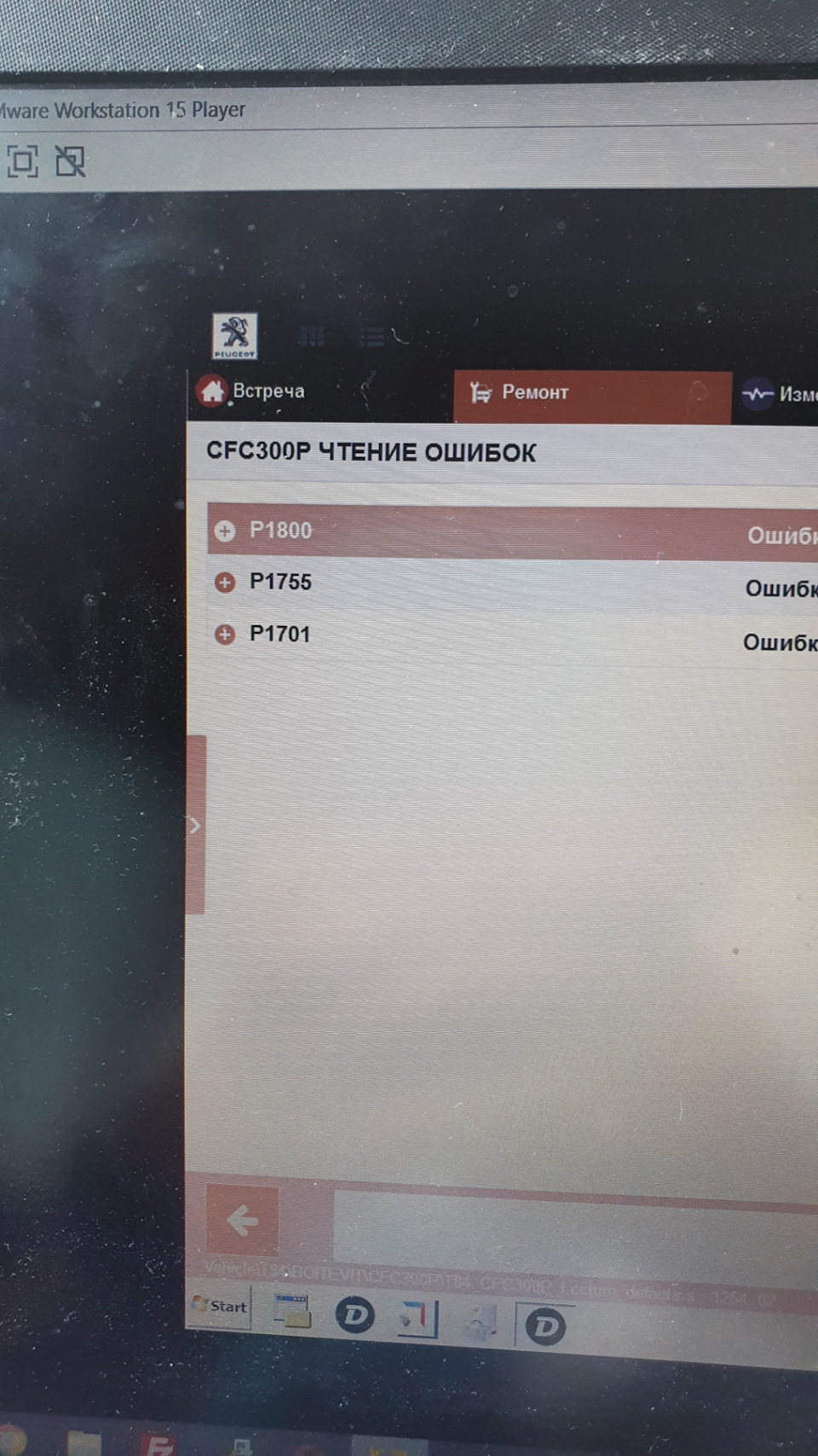 Встал на трассе возле домодедово ошибка P1755 — Peugeot 3008 (1G), 1,6 ...