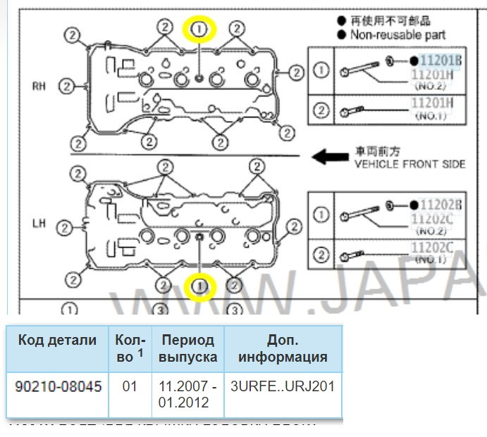 9021008045 Шайба TOYOTA LEXUS | Запчасти на DRIVE2