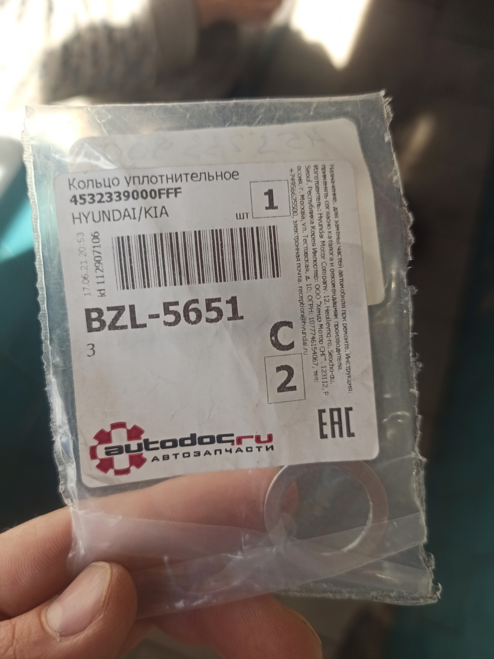 4532339000FFF Уплотнительное кольцо сливной пробки акпп KIA HYUNDAI ...