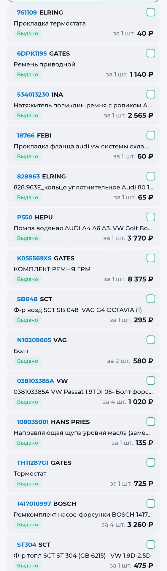 N10209605 Болт VAG | Запчасти на DRIVE2