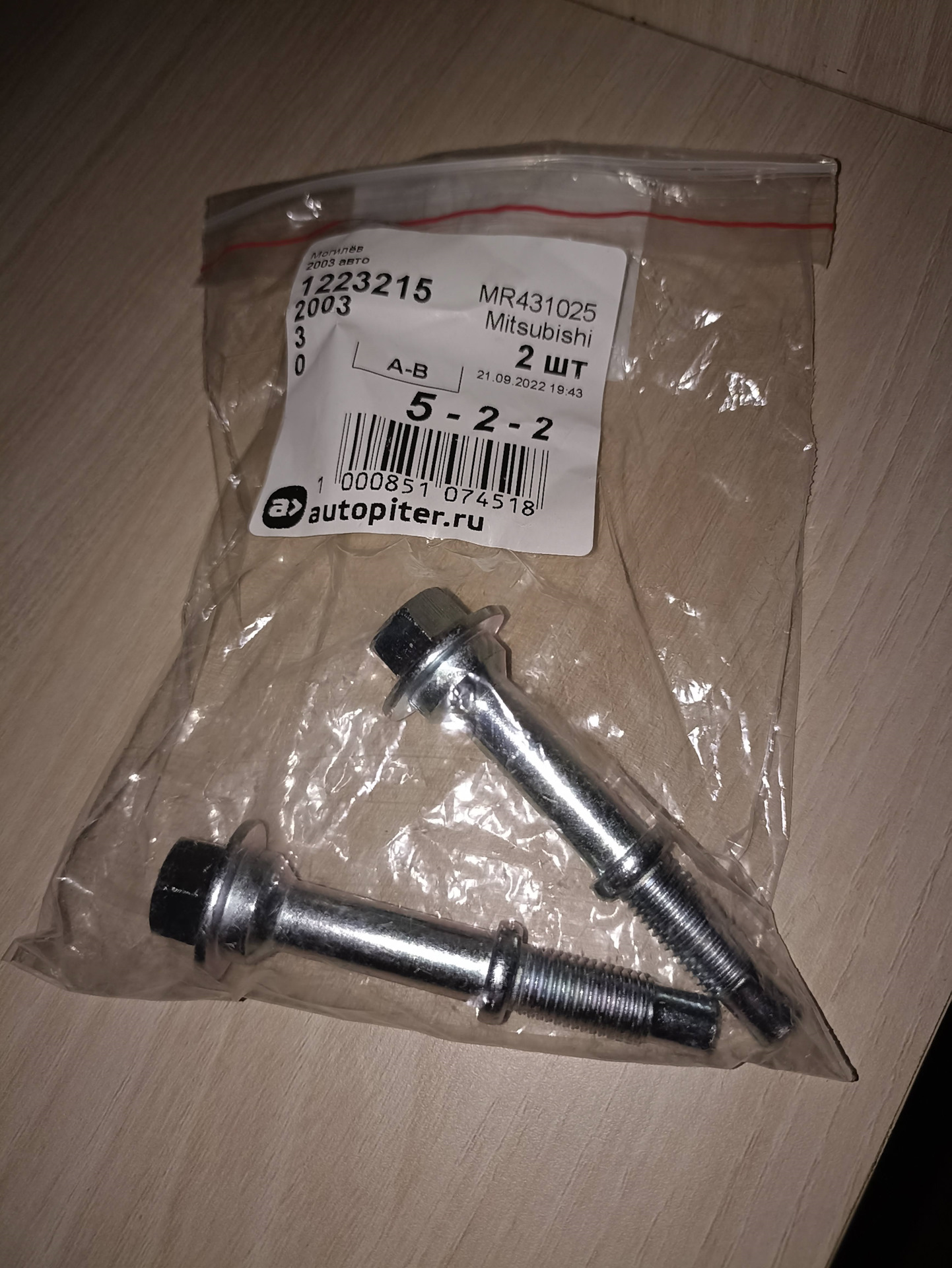 Замена прокладки глушителя (графитового кольца) — Mitsubishi ASX, 1,6 л ...