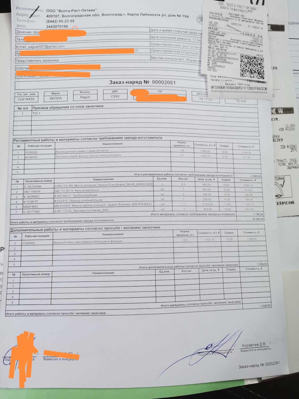 JZW819653F Фильтр. эл VAG | Запчасти на DRIVE2