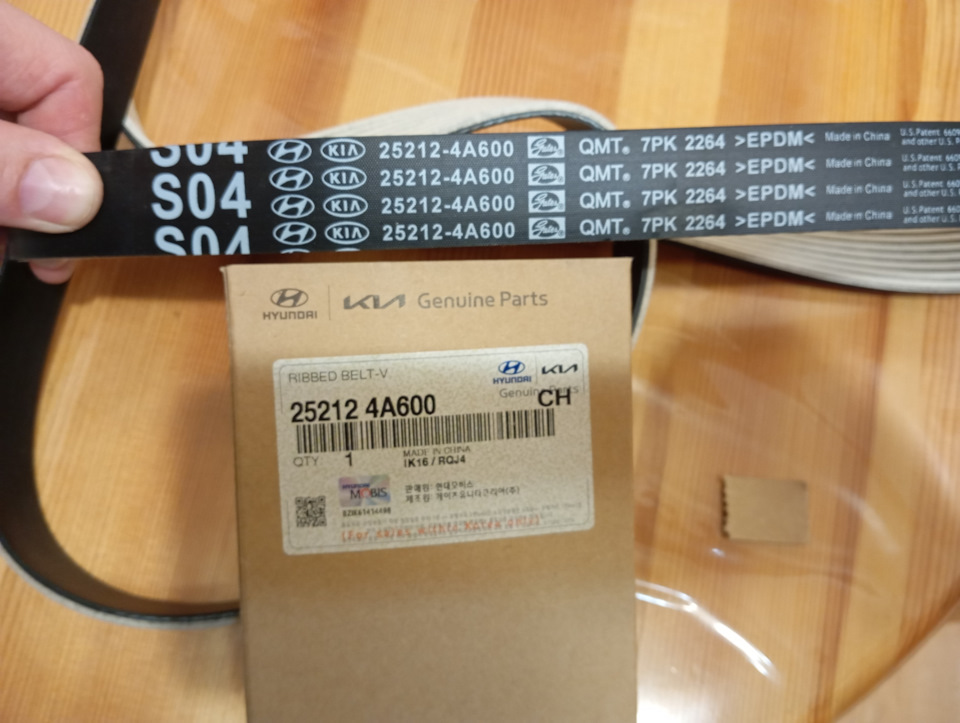 252124A600 ПРИВОДНОЙ РЕМЕНЬ L=90СМ KIA HYUNDAI | Запчасти на DRIVE2