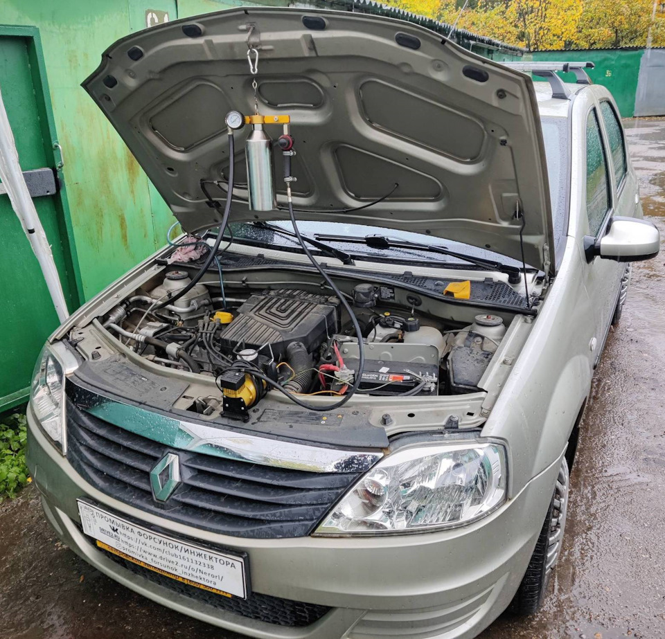 Renault Logan промывка топливных форсунок без снятия — Промывка ...
