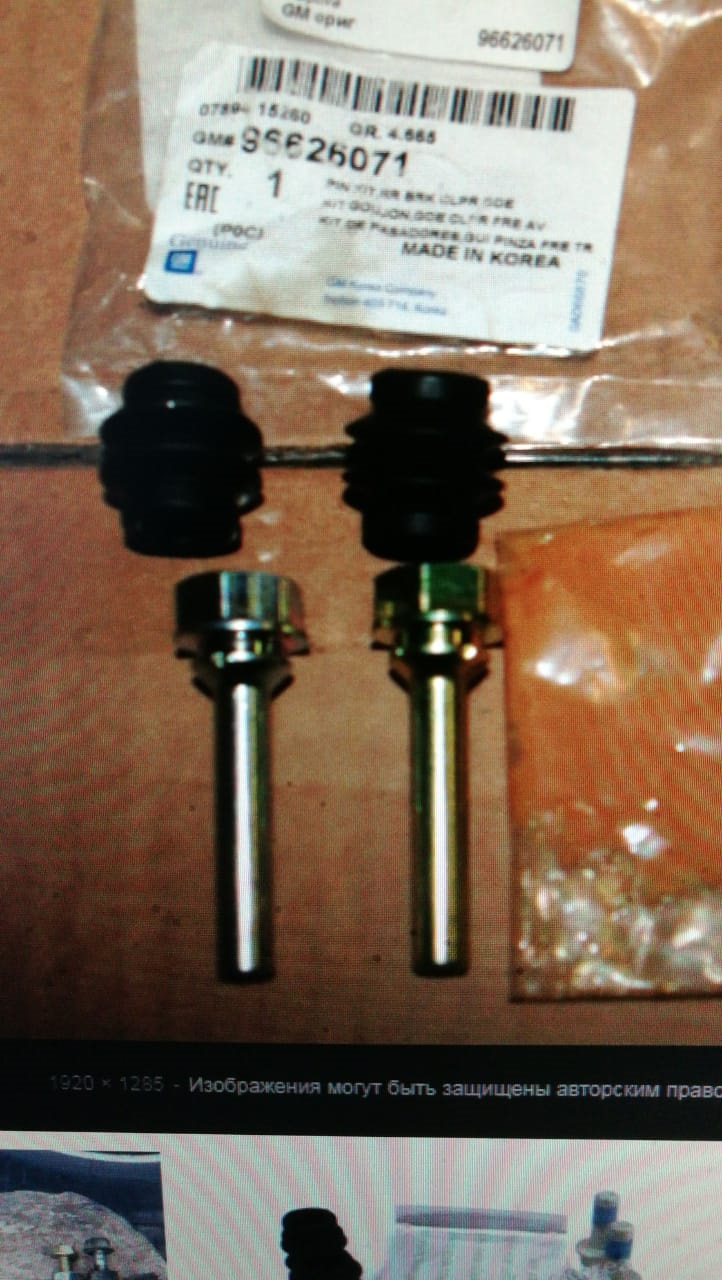 96626071 Палец тормозного суппорта GM | Запчасти на DRIVE2