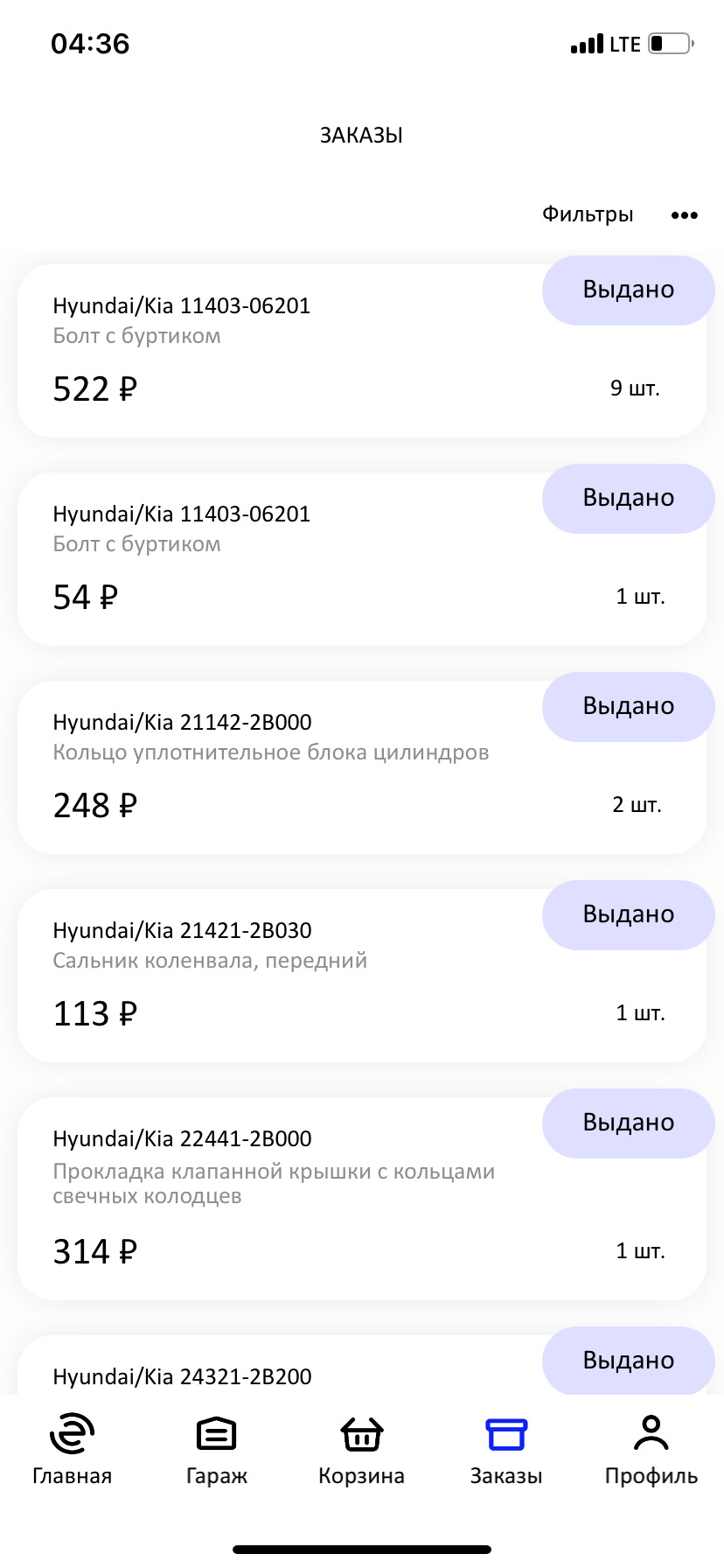 214212B030 Уплотнительное кольцо блока цилиндров KIA HYUNDAI | Запчасти ...