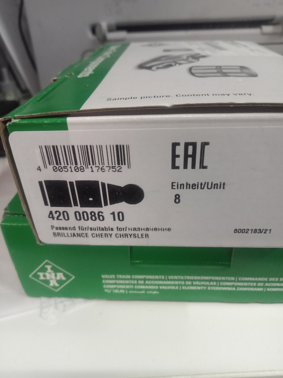 420008610 Коромысло INA | Запчасти на DRIVE2