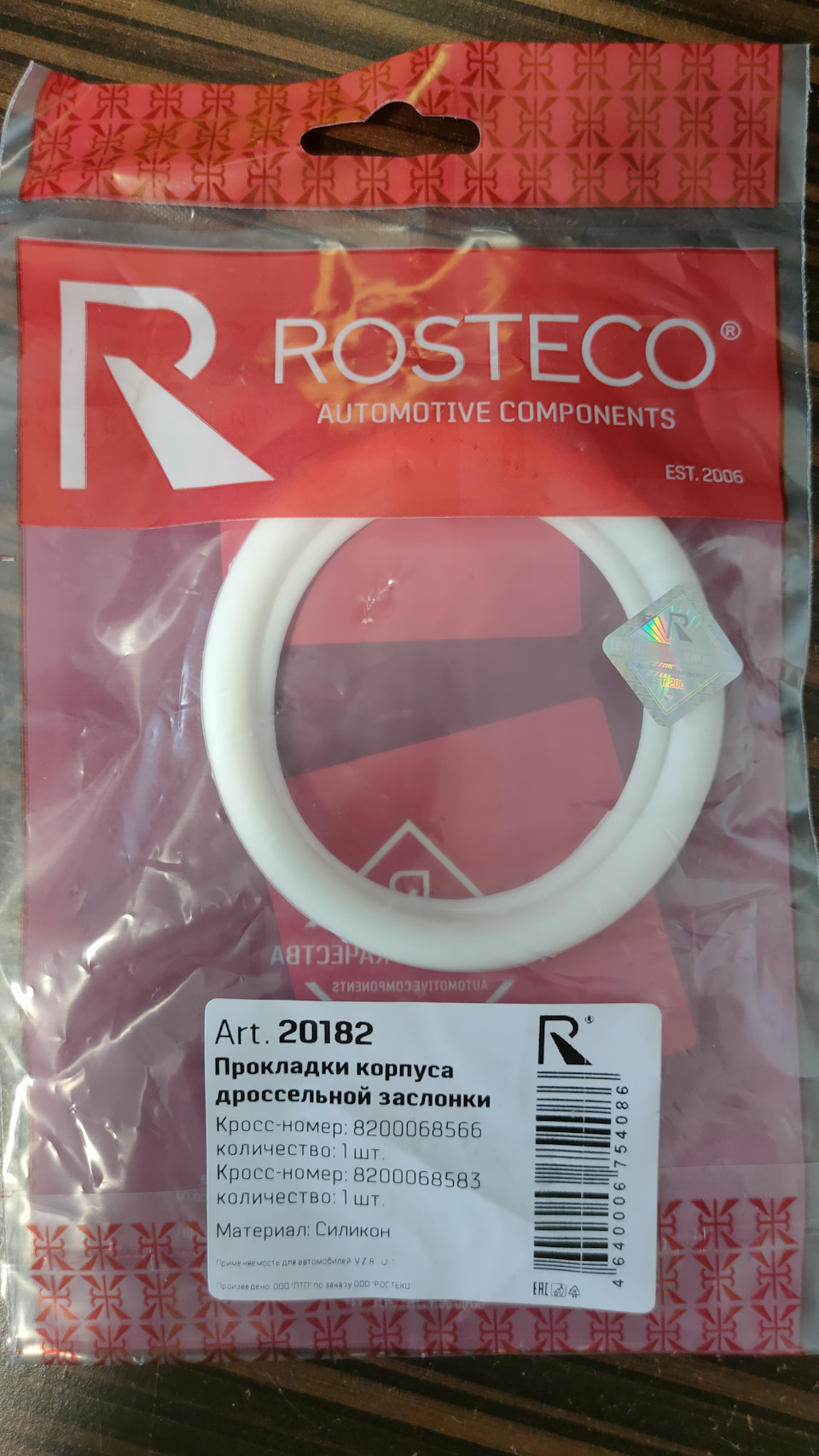 8200068566 Прокладка корпуса дроссельной заслонки RENAULT | Запчасти на ...