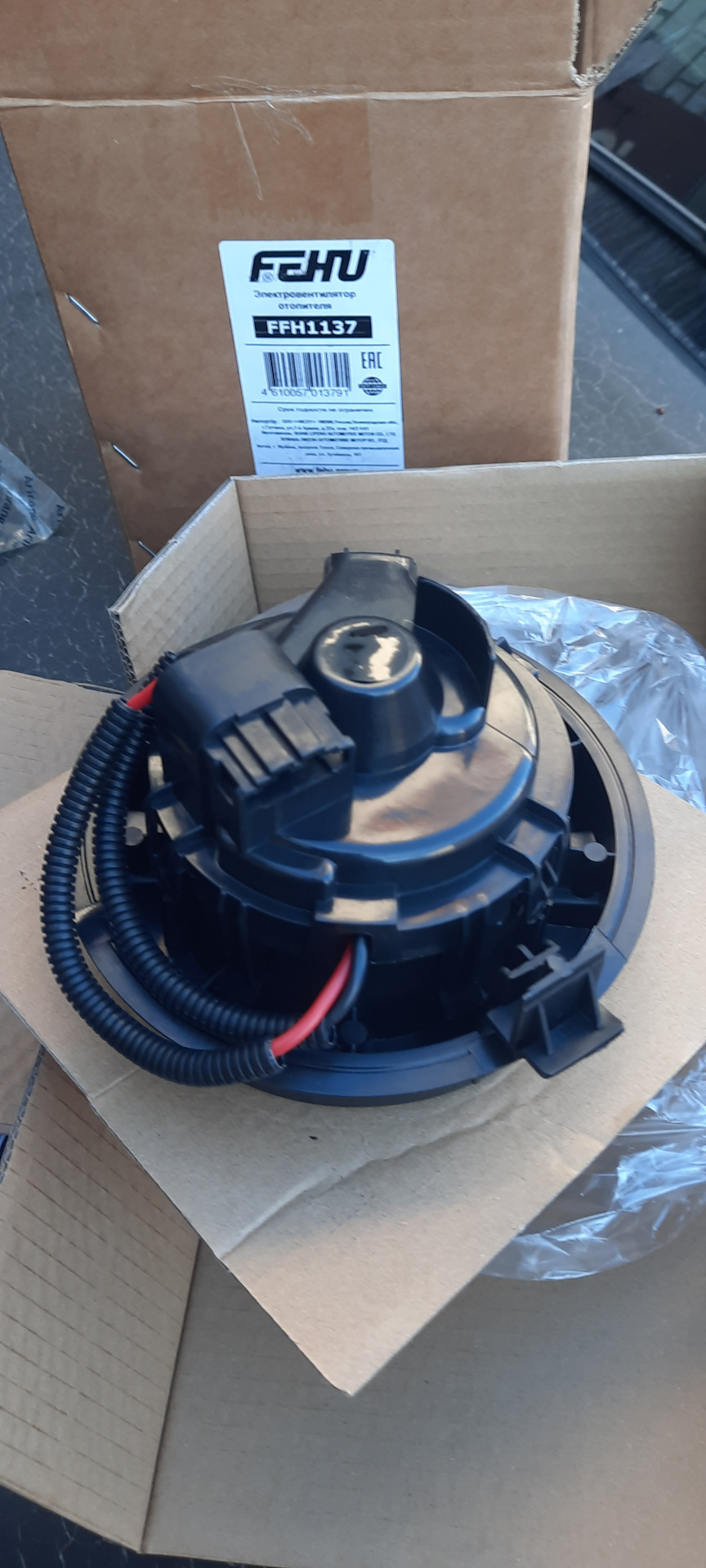 FFH1137 Электровентилятор отопителя для Lada Vesta (15-)/Renault Logan ...