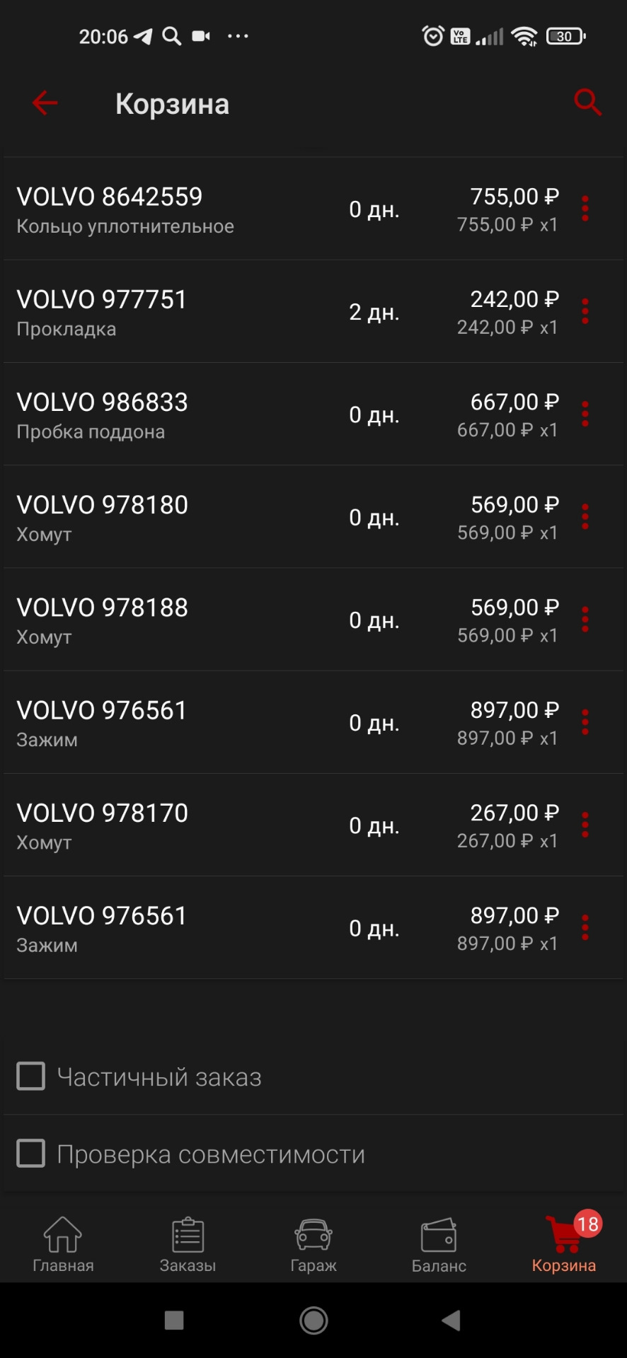 Готовимся кутить) — Volvo XC90 (1G), 2,5 л, 2005 года | запчасти | DRIVE2