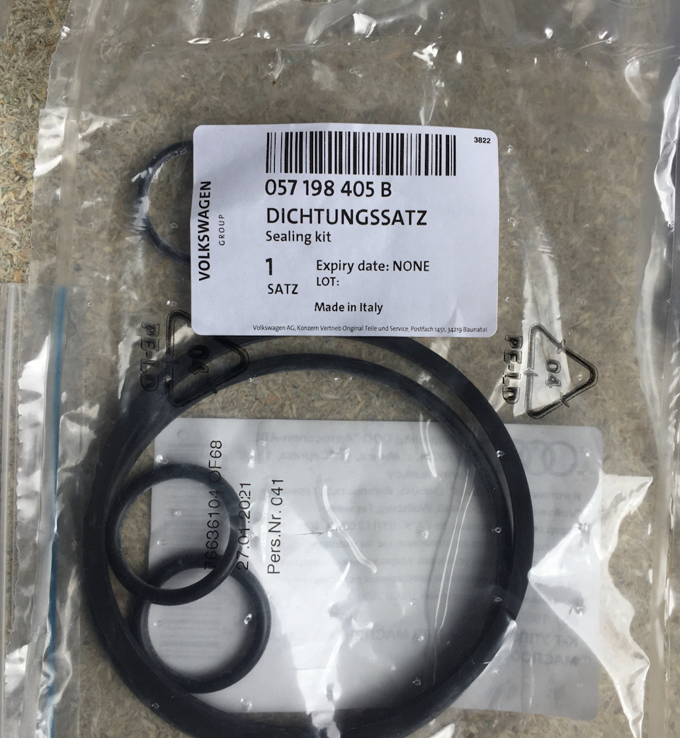 057198405 Набор уплотнений для VAG | Запчасти на DRIVE2