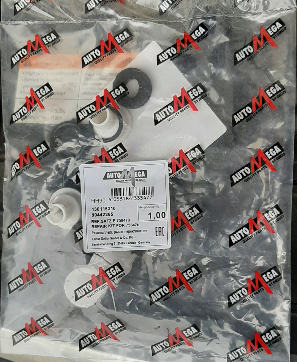 90442265 Вкладыш сферический КПП (комплект) GM | Запчасти на DRIVE2