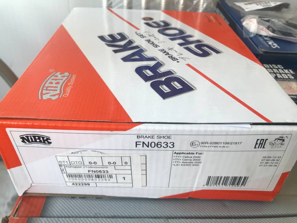 Колодки ножника — Toyota Camry (XV40), 2,4 л, 2007 года | запчасти | DRIVE2