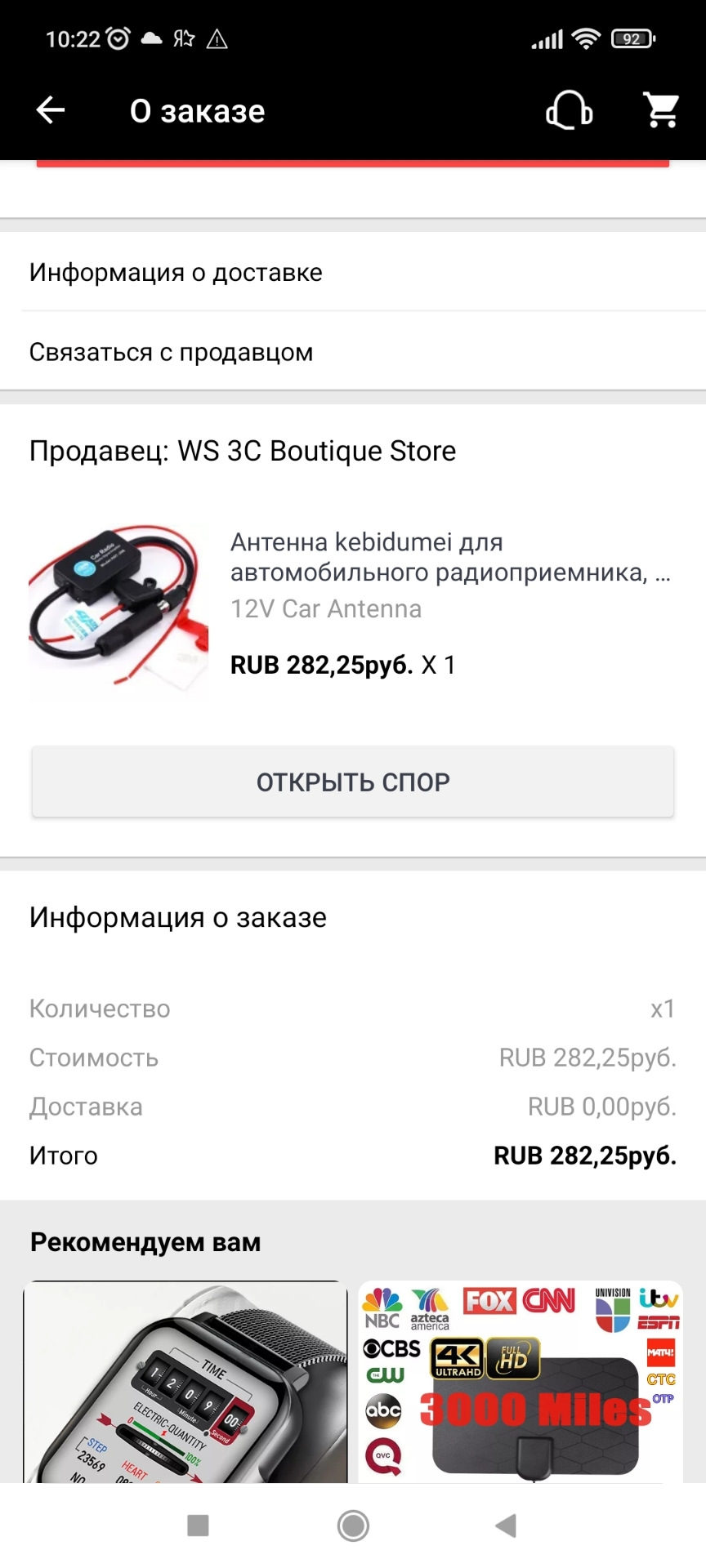 Усилитель радио сигнала. — Opel Zafira B, 1,6 л, 2008 года | автозвук ...