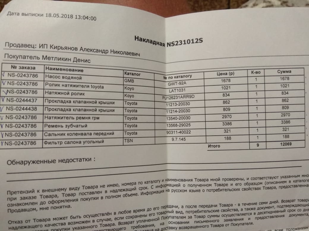 То движка перед отпуском! — Toyota Estima (II), 3 л, 2002 года | визит ...