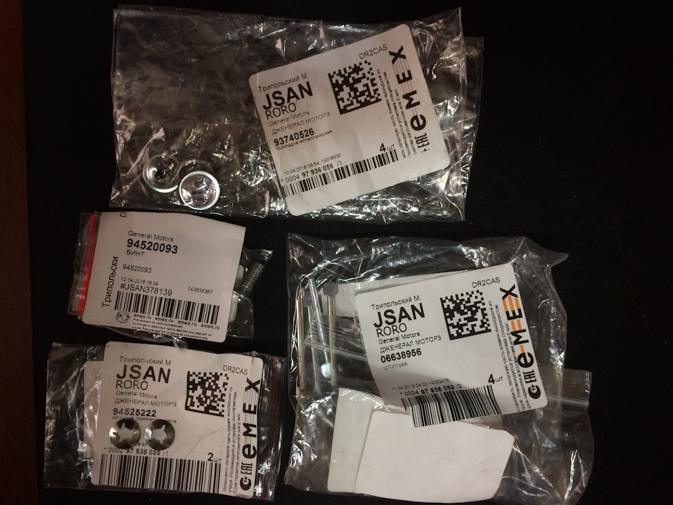 94520093 Болт GM | Запчасти на DRIVE2