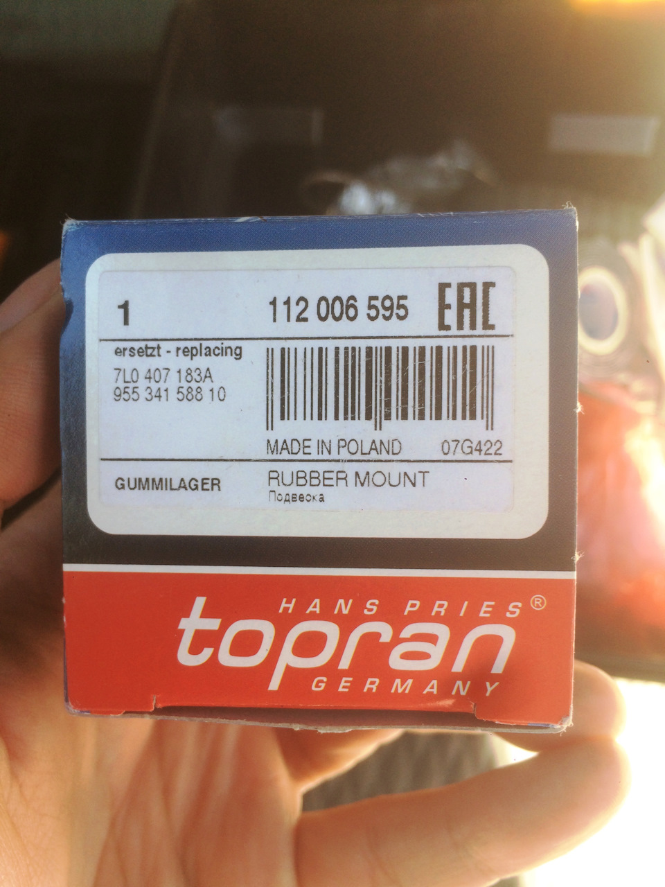 112006 Сайлентблок. Передний нижний / Задний нижний. Левая / Правая ...