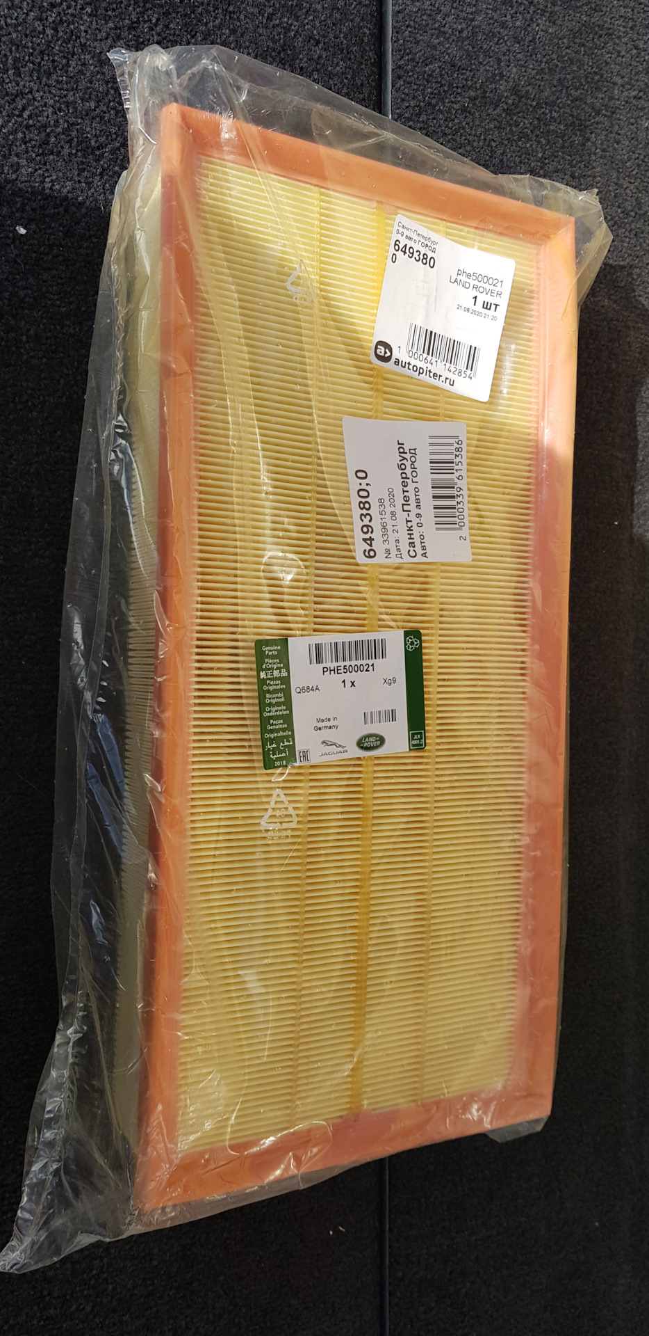 31305446 Лючок накладки задней панели Volvo | Запчасти на DRIVE2