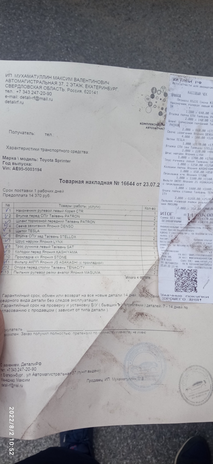 Начало восстановления и покупка запчастей на половину стоимости авто ...