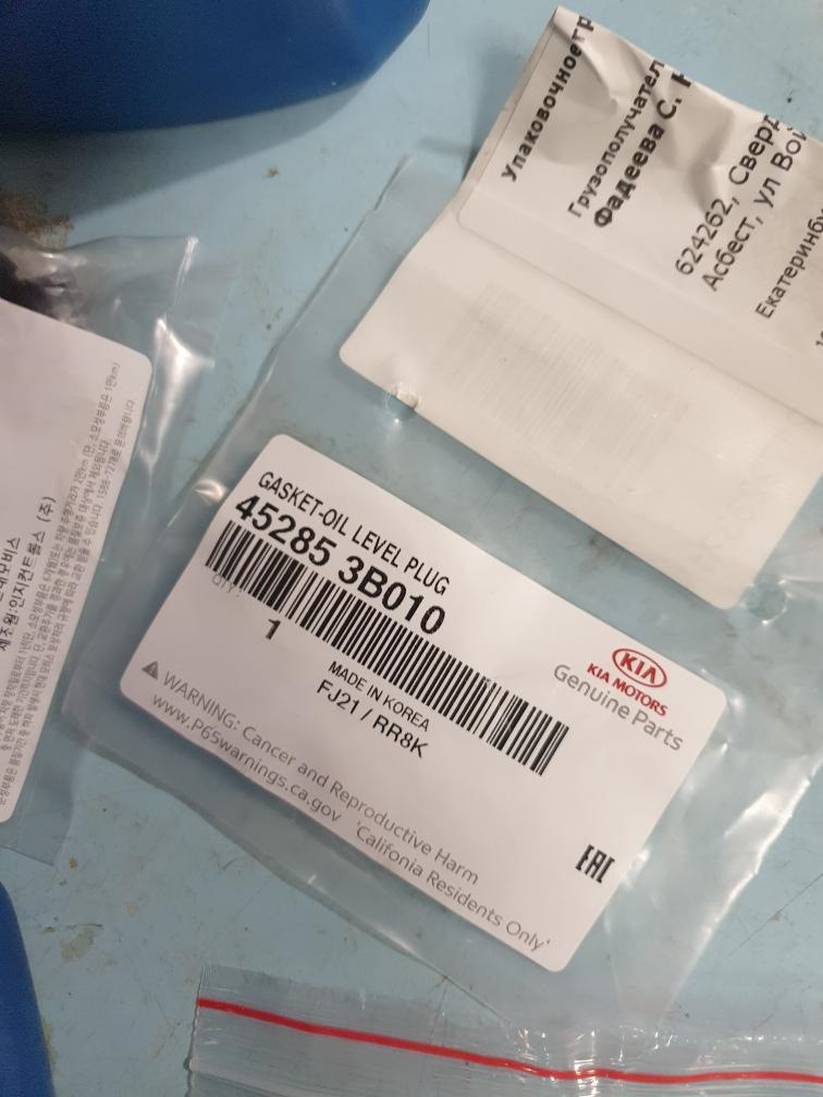 452853B010 Прокладка поддона акпп KIA HYUNDAI | Запчасти на DRIVE2