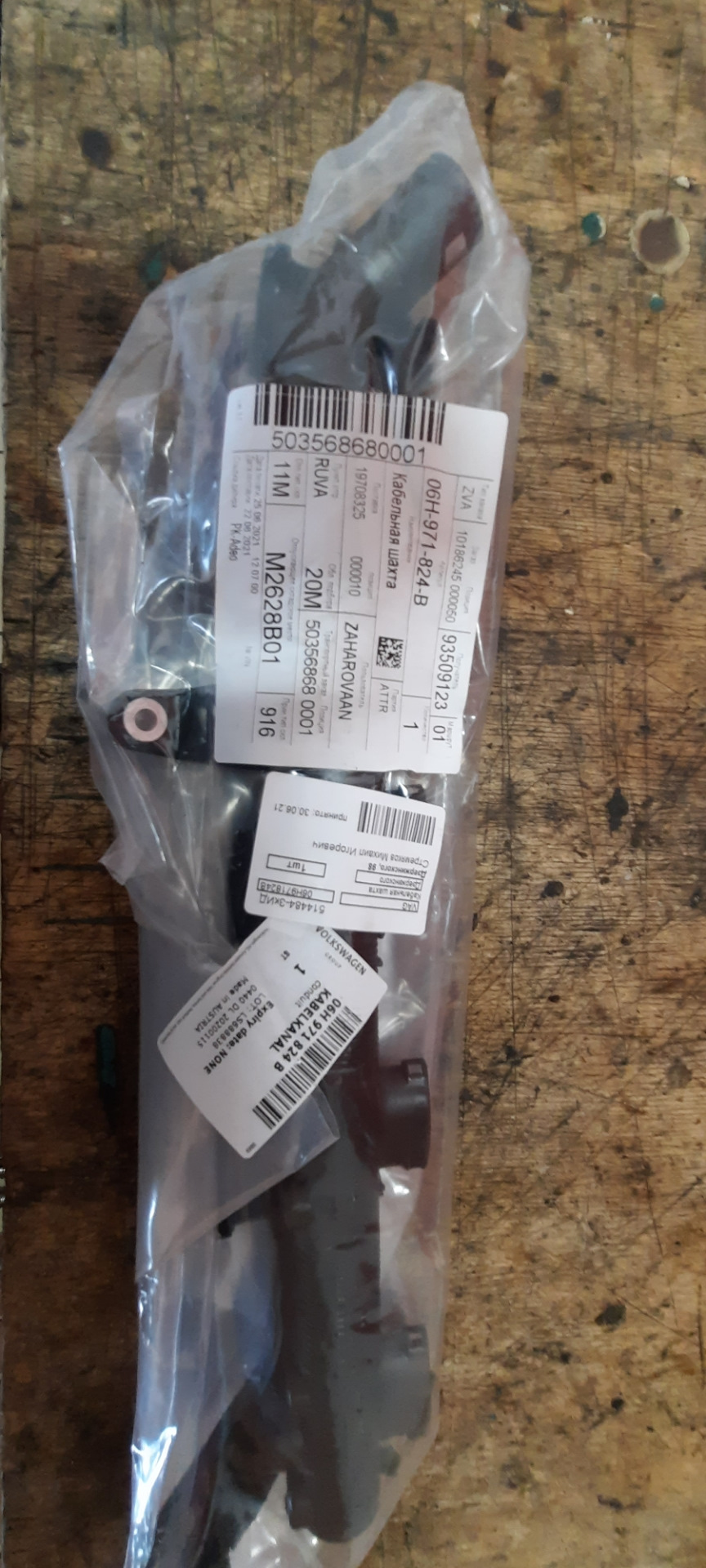 Замена кабельной шахты — Audi A4 Allroad (B8), 2 л, 2012 года | своими ...