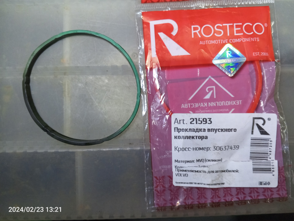 30637439 Прокладка дроссельной заслонки Volvo | Запчасти на DRIVE2