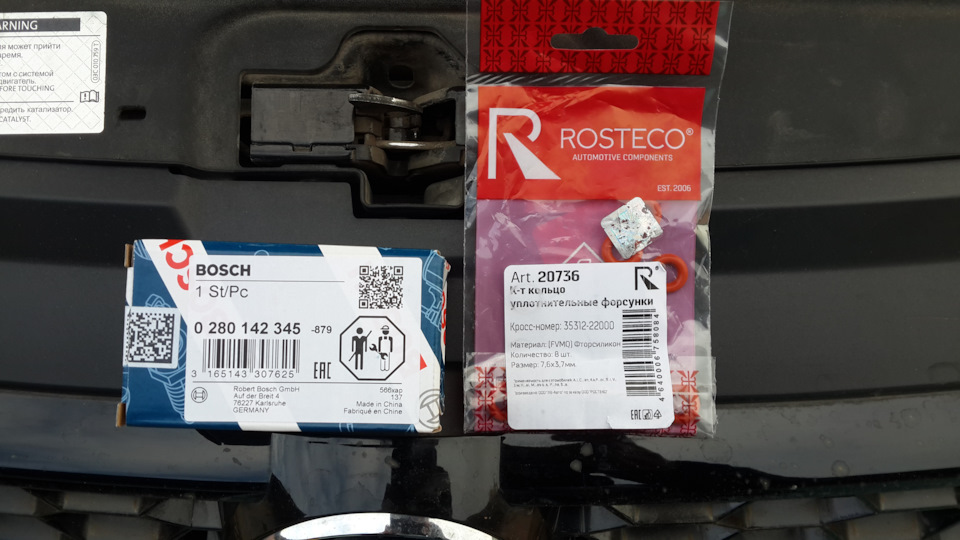 3531222000 Кольцо инжектора уплотнительное KIA HYUNDAI | Запчасти на DRIVE2