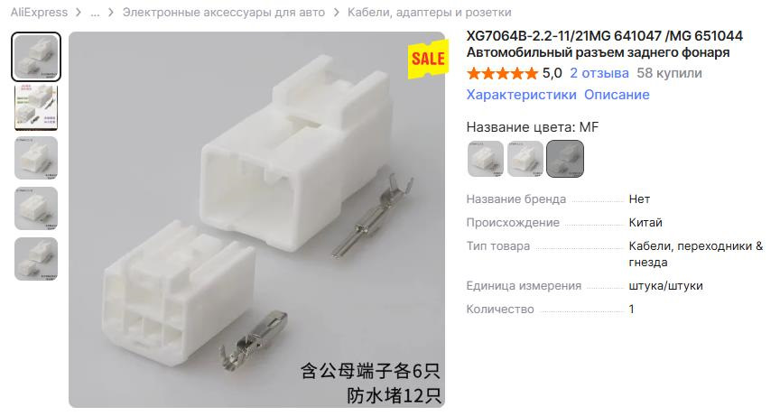 DC/DC конвертер ACC во время запуска — Mitsubishi ASX, 1,6 л, 2014 года ...