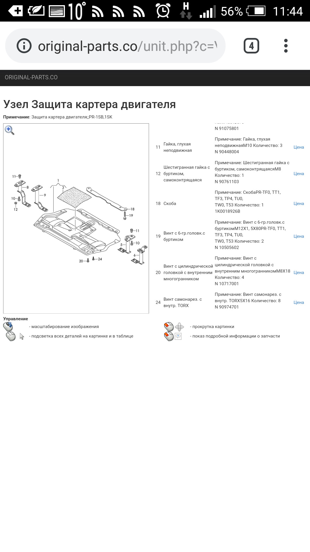 15♂ ВОПРОС К ВЛАДЕЛЬЦАМ С МОТОРАМИ 1.6 BSE ОБ ЗАЩИТЕ — Volkswagen Caddy ...