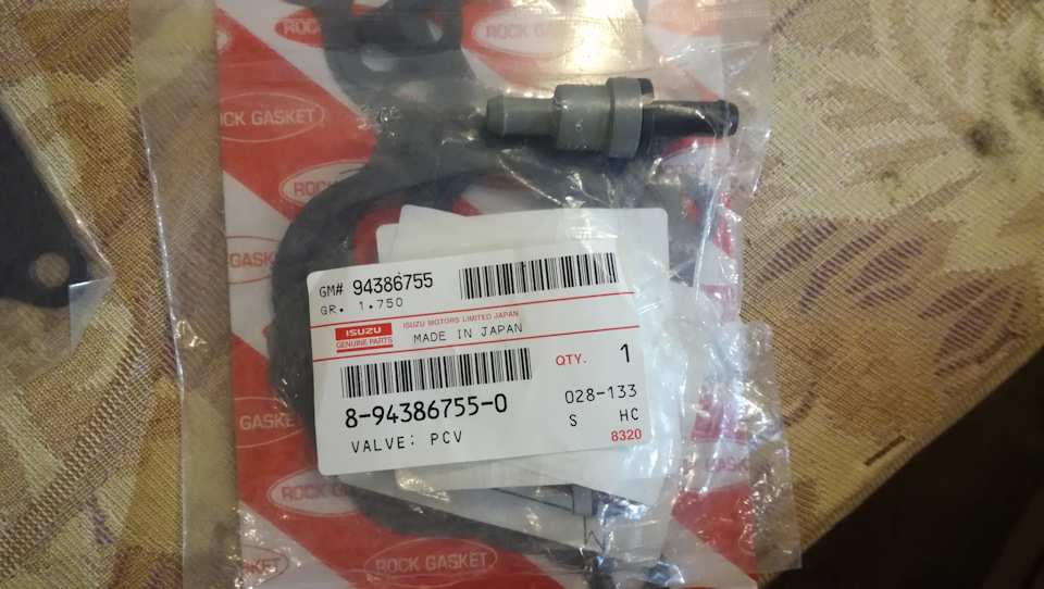 8943867550 Пневмоклапан топливной системы Isuzu | Запчасти на DRIVE2