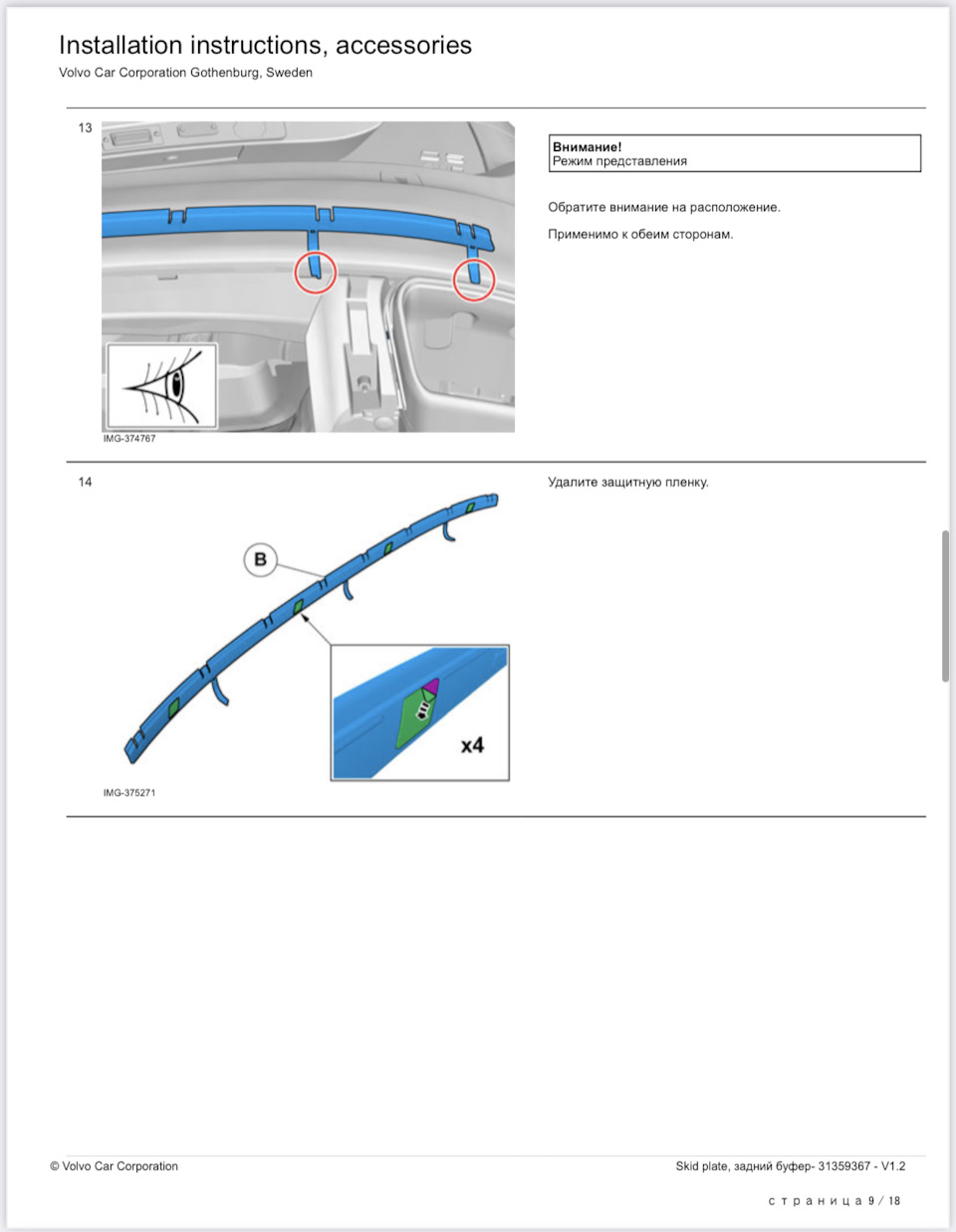 Sven — Exterior Styling Kit — Volvo XC60 (1G), 2,4 л, 2013 года ...
