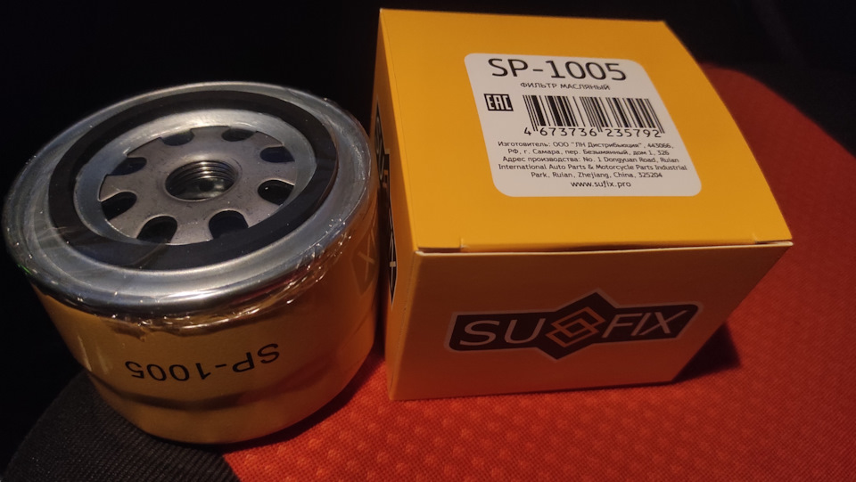 Фильтр масляный SUFIX. 🤔Кто уже устанавливал? — Lada Kalina Cross, 1,6 л, 2015 года | расходники ...