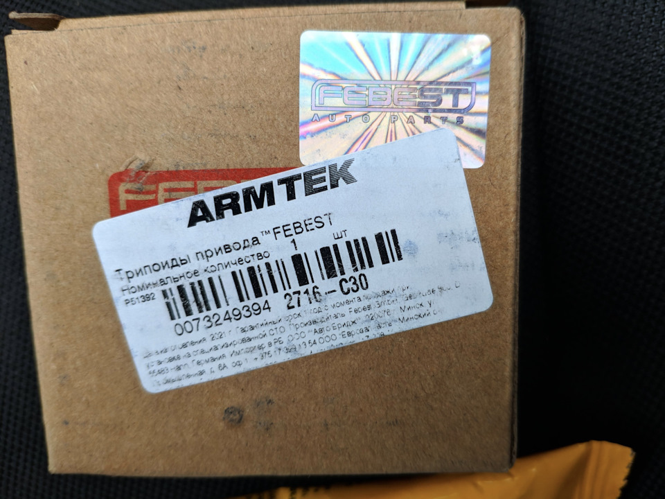 Вибрация при разгоне (обслуживание привода) — Volvo V50, 1,6 л, 2008 ...