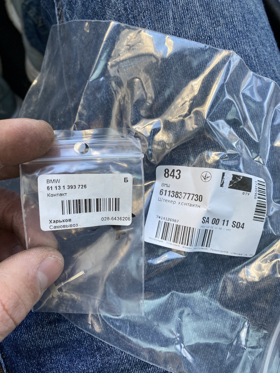 61138377730 Сдвоенный пружинящий контакт BMW | Запчасти на DRIVE2