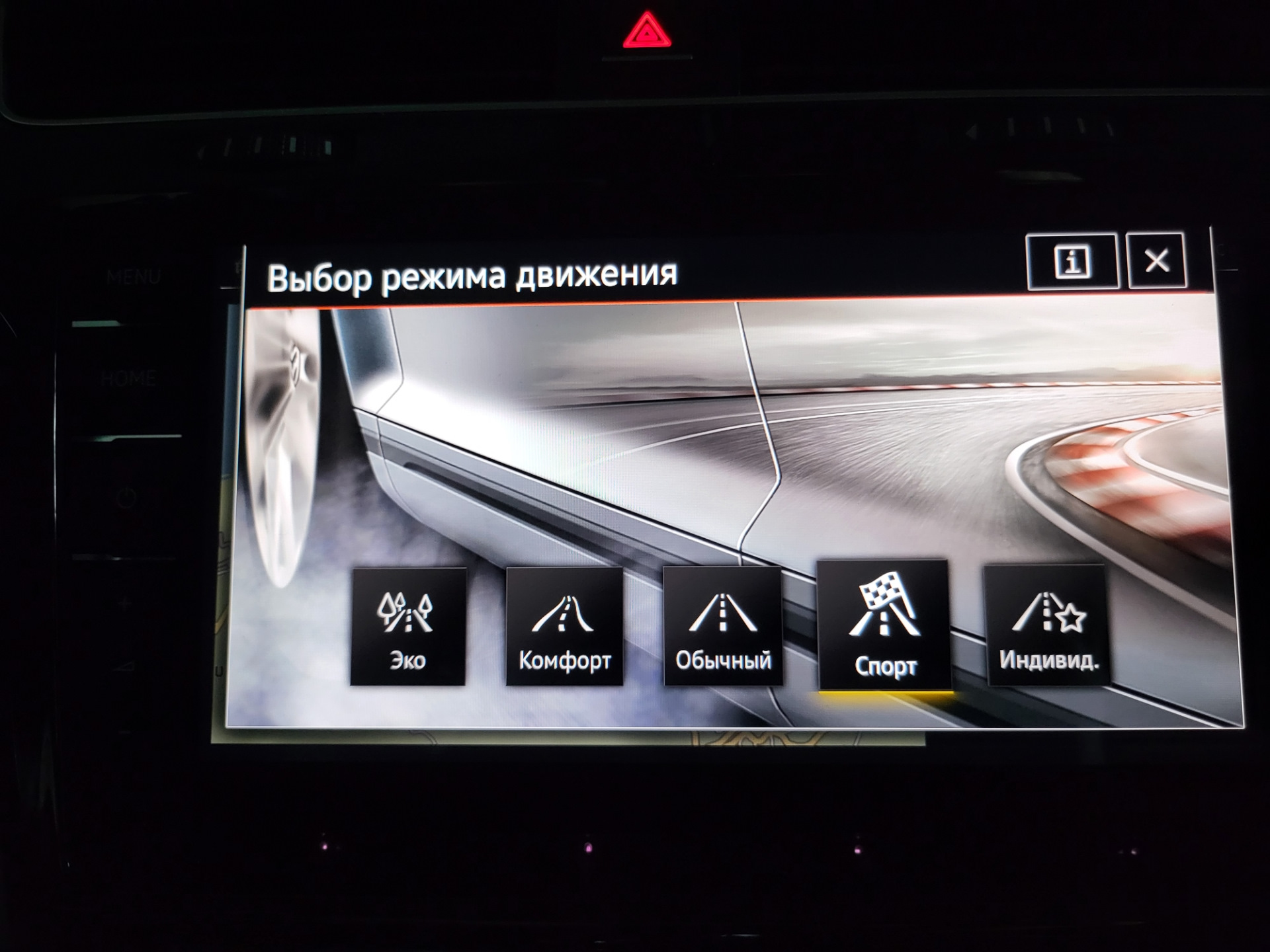 Golf 7 FPA ( drive mode) или подготовка к DCC — Volkswagen Golf Mk7, 1 ...