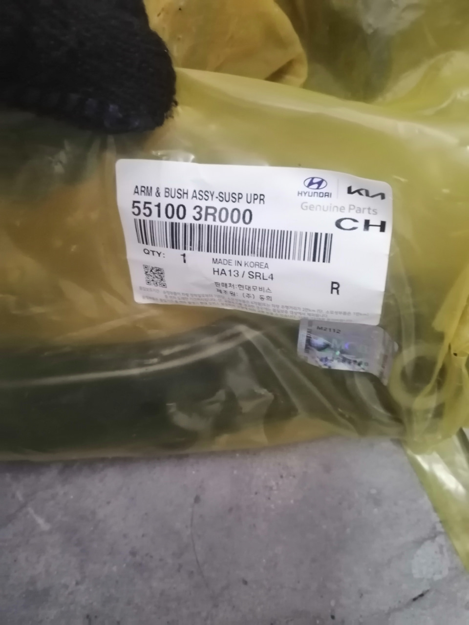 551003R000 СИСТЕМЫ ПОДВЕСКИ И ИХ ЧАСТИ (ВКЛЮЧАЯ АМОРТИЗАТОРЫ) KIA ...