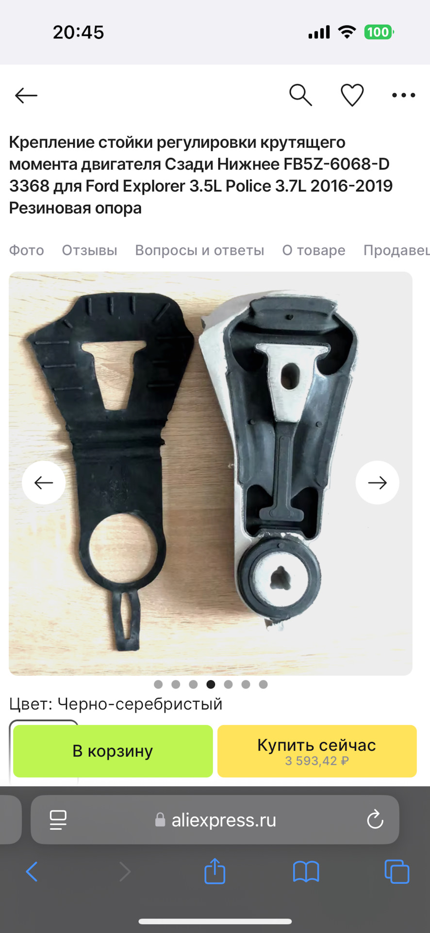 FB5Z6068D Подушка коробки передач Ford | Запчасти на DRIVE2