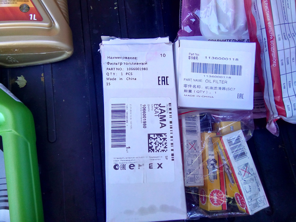 1066001980 Фильтр топливный GEELY | Запчасти на DRIVE2