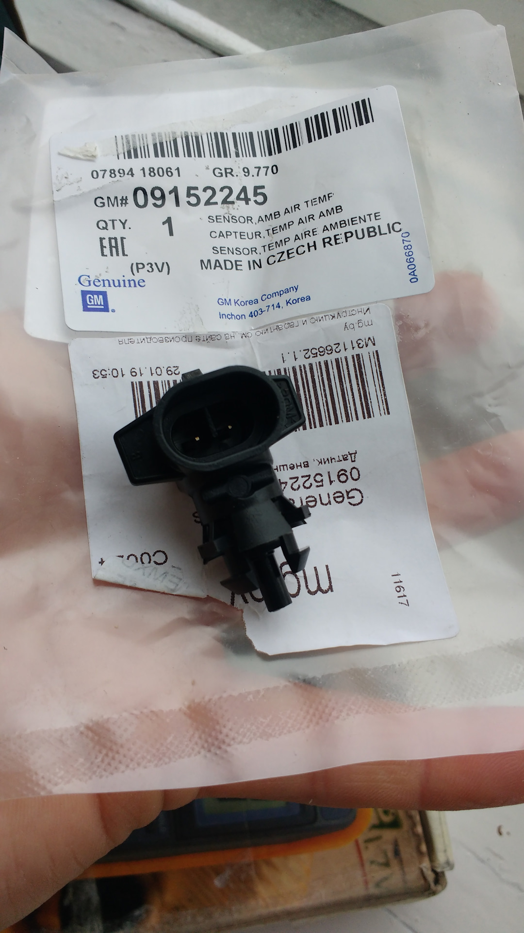 датчик температуры наружного воздуха — Opel Astra G, 1,7 л, 2002 года ...