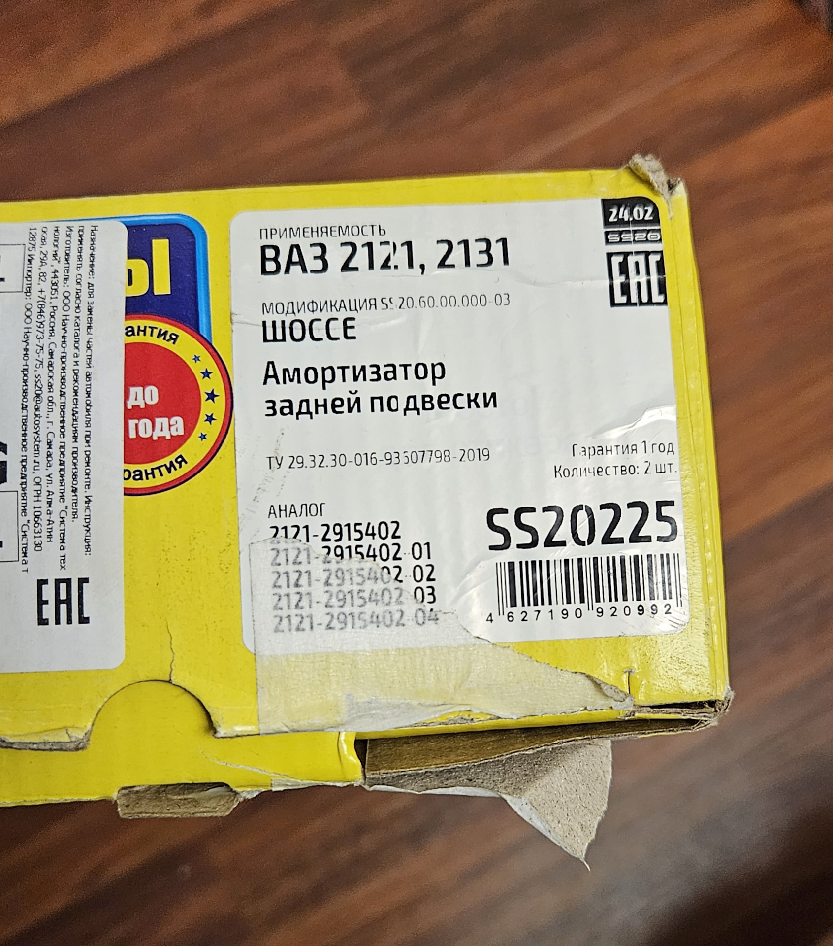 Недолифт и как его правильно сделать — Lada 4x4 3D, 1,7 л, 2006 года ...