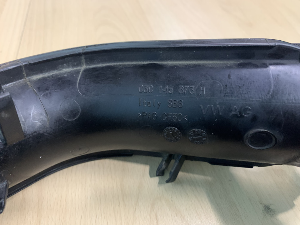 03C145673N Труба напорной линии VAG | Запчасти на DRIVE2