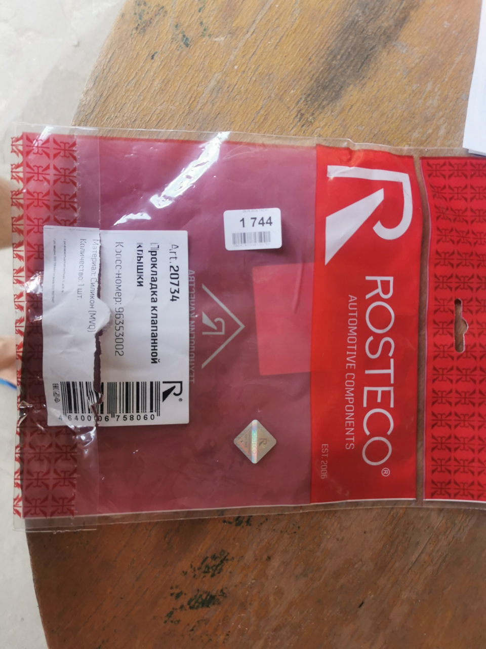 96353002 Прокладка клапанной крышки шевроле DOCH 1.4L 1.5L 1.6L GM ...