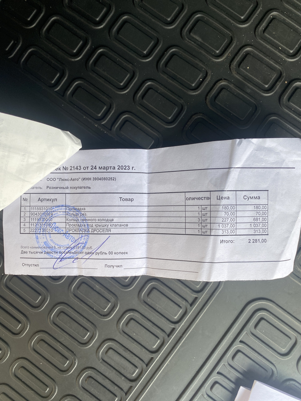 9043010024 Прокладка TOYOTA LEXUS | Запчасти на DRIVE2